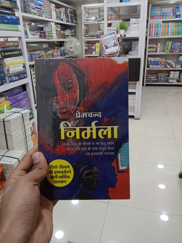Nirmala Premchand – NEW BOOK WORLD