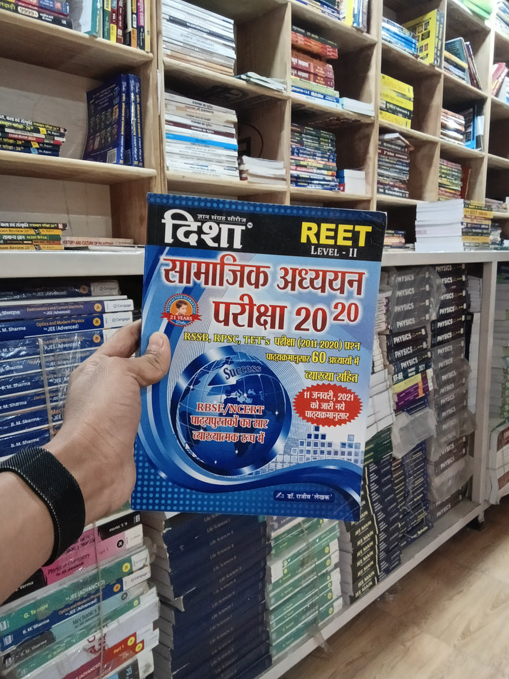 Disha Reet Samajik Adhyayan Pariksha 2020 Level-2 for RSSB,RPSC,TET'S – NEW BOOK WORLD